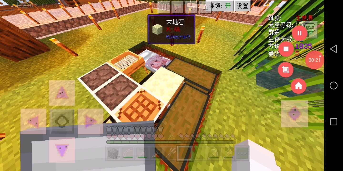 我的世界单方块模组生存 EP7