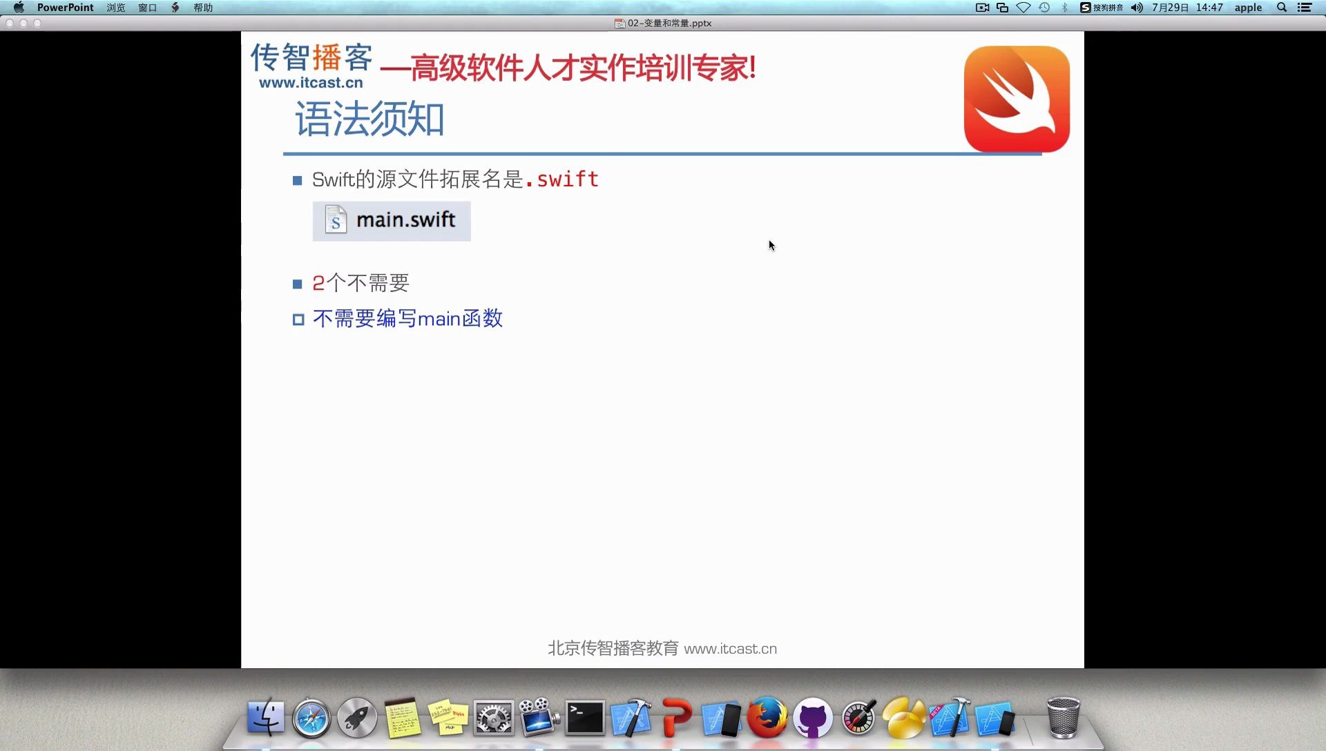 swift变成从入门到大神:05-语法须知