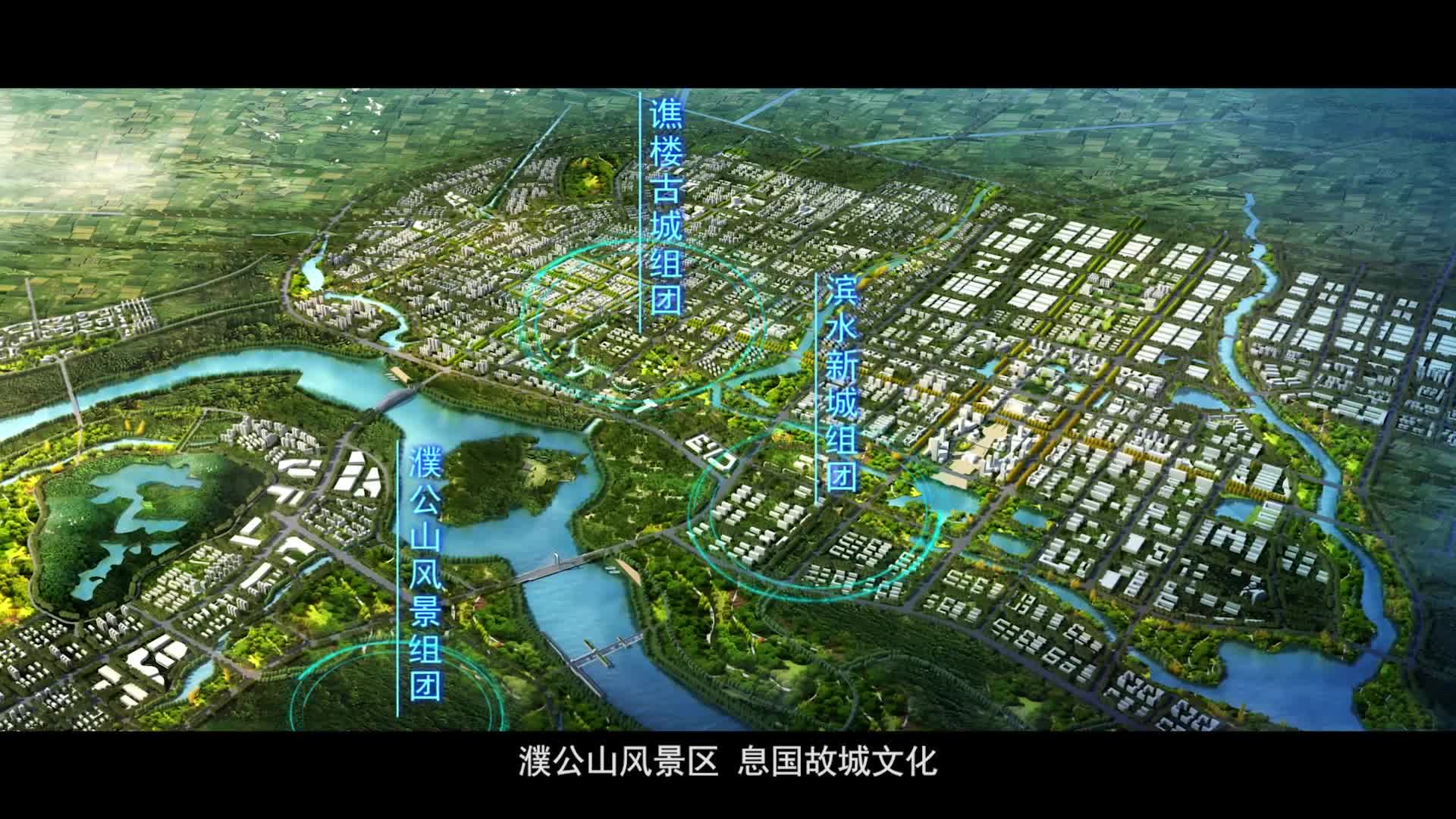 息县新型城镇化宣传片