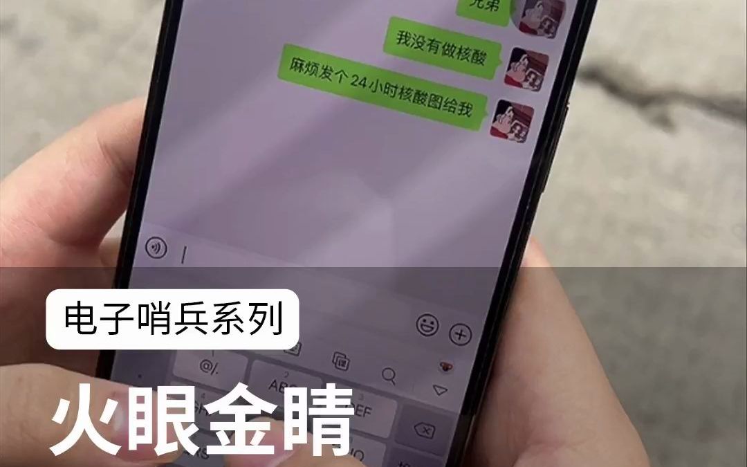 小区的电子哨兵用截图可以蒙混过关吗?
