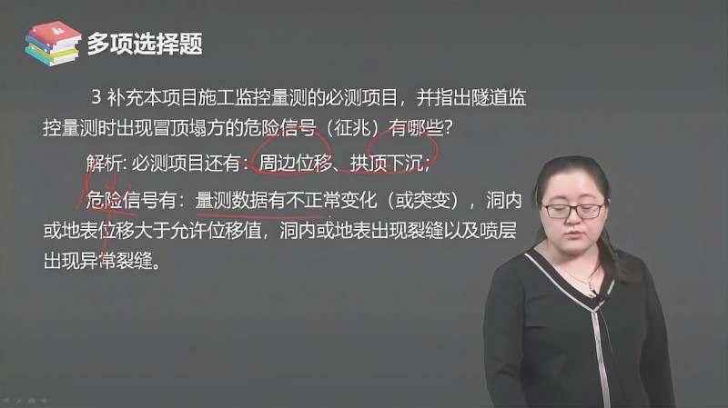 2020年二级建造师《公路》案例分析 通风设施由专人管理