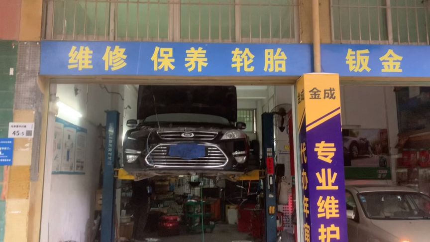 ߑ�蒙迪欧致胜更换刹车片刹车碟修空调#日常维修