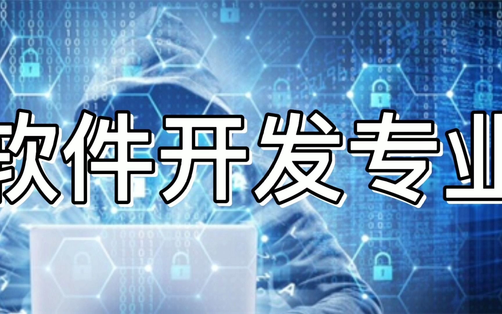洛阳巨龙技工学校北大青鸟互联网信息工程学院宣传片