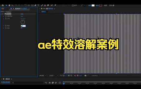 【ae特效技巧】AE文字效果-热到融化的文字与溶解案例