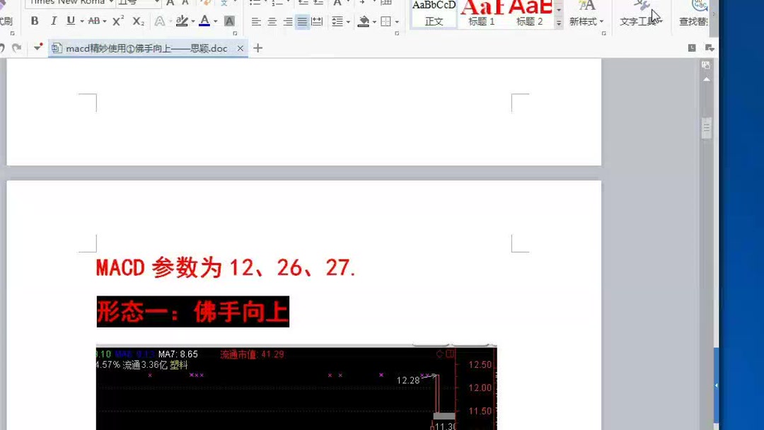 MACD指标金叉,死叉及背离形态马蓉王宝强离婚最新消息