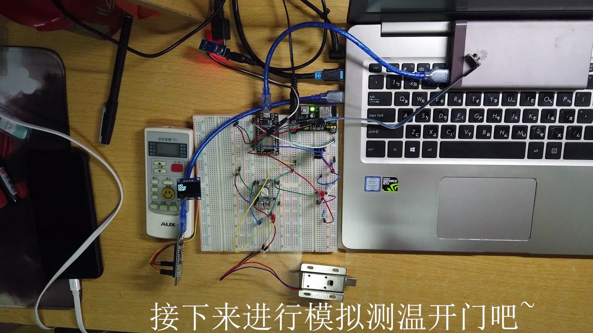 ...防疫健康安全管理系统 嵌入式设备开发 温度检测门禁机 电子锁开门