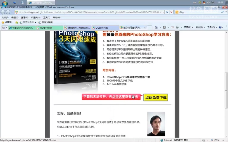 ps照片处理 ps背景虚化 ps破解版下载 ps调色方法