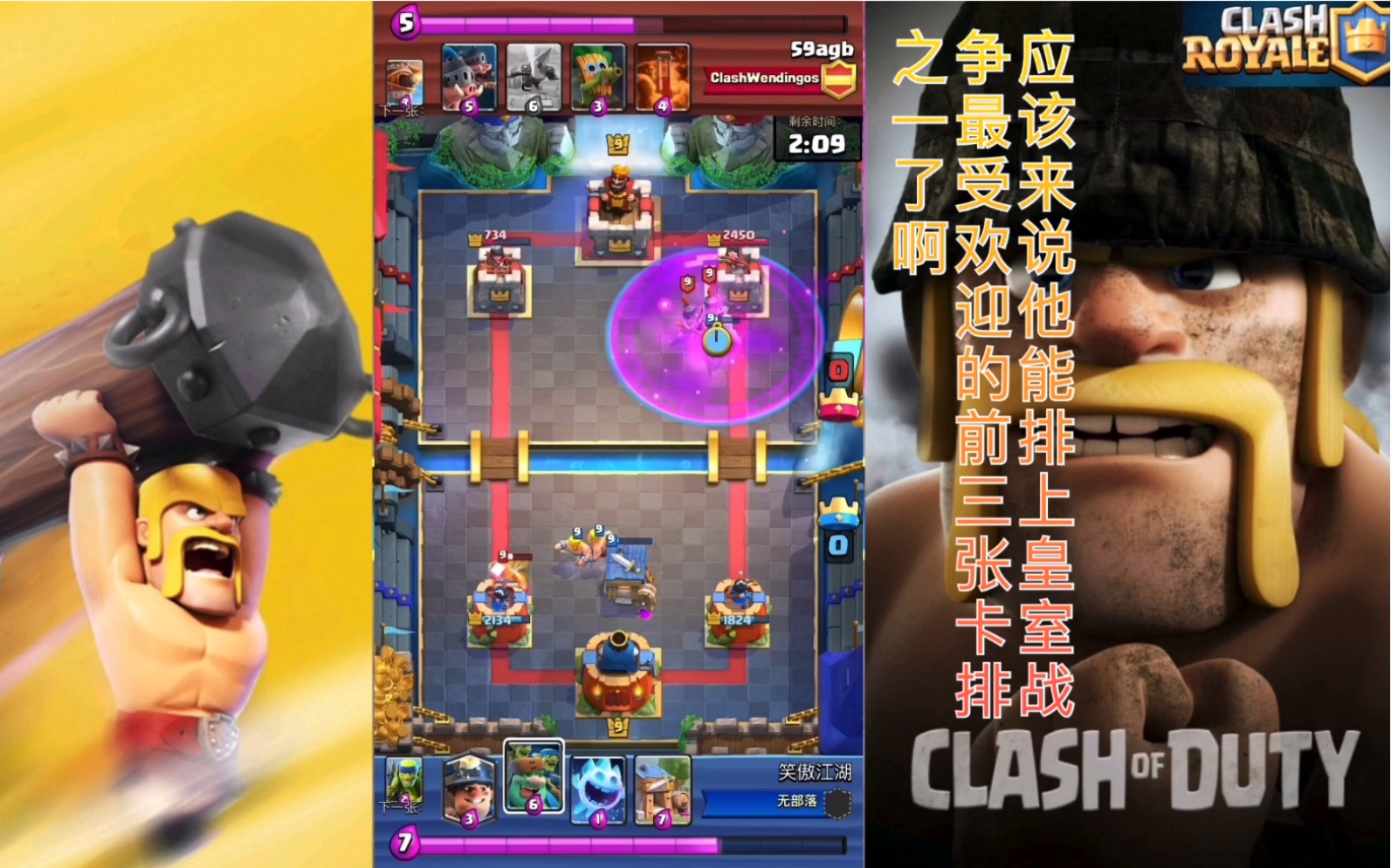 皇室战争:复仇滚木挑战赛,我有这张卡牌从来没输过