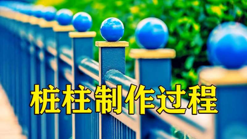 看老师傅用钢管制作路桩、桩柱，驾轻就熟，羡慕这样的手艺