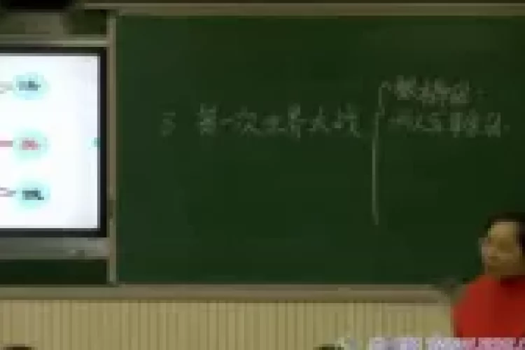 第三单元 第一次世界大战和战后初期的世界_第8课 第一次世界大战_...
