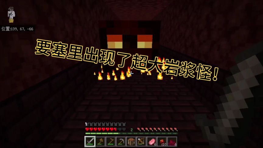 我的世界:从零开始的下界纯生存1—3 下界要塞里超多怪!