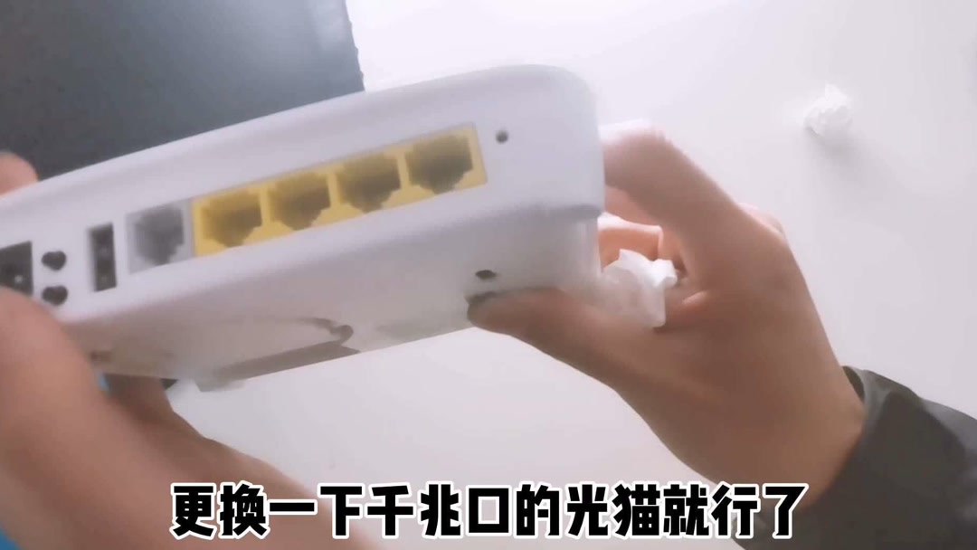 家里宽带升级200M以上,但测速不达标,内部员工教你如何提升网速