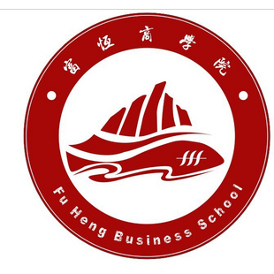 内蒙古富恒商学院 