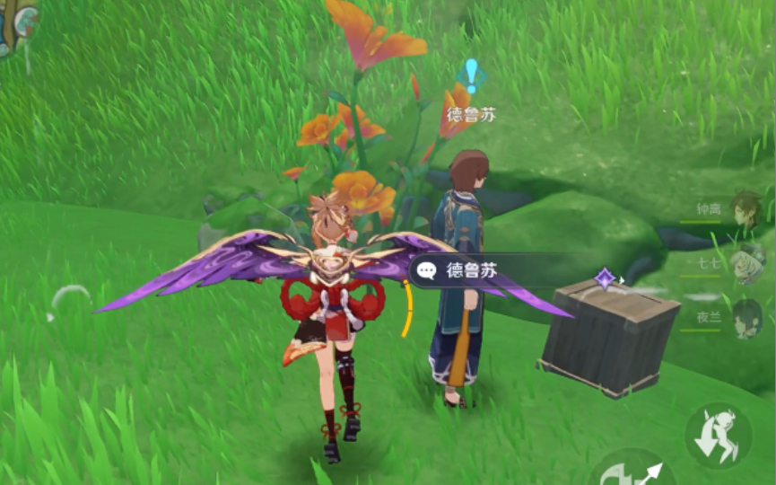 原神:【 须弥隐藏任务•智中之宝-新计划.第二天】