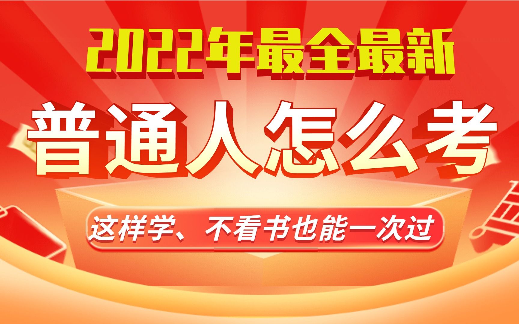 综合第30节 消火栓系统检查