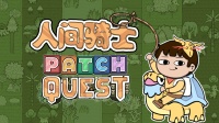 【风笑试玩】这里什么都能骑丨Patch Quest 试玩