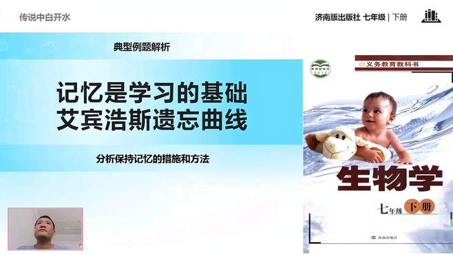 记忆是学习的基础,艾宾浩斯遗忘曲线,一学就会一看就懂