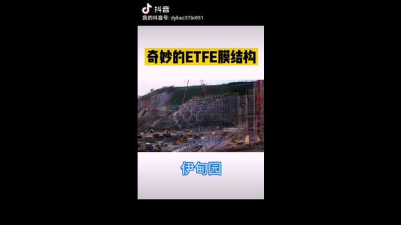 这座TEFE膜结构建筑成就了康沃尔,也成为一座里程碑建筑