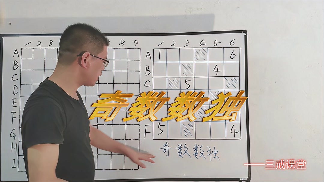 奇数数独规则介绍及例题解析,变形数独,益智游戏