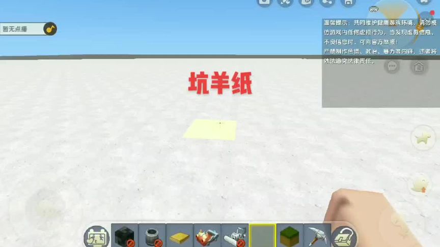 #迷你世界 无聊就坑一下羊纸#游戏日常