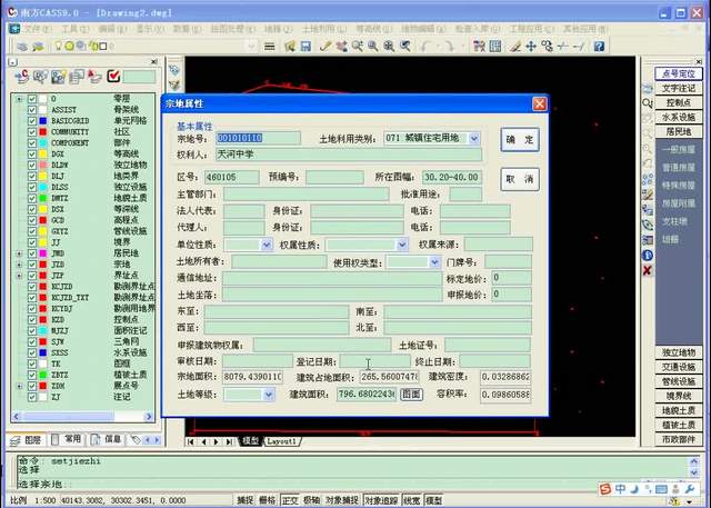 南方CASS DTM法土方计算视频-标清