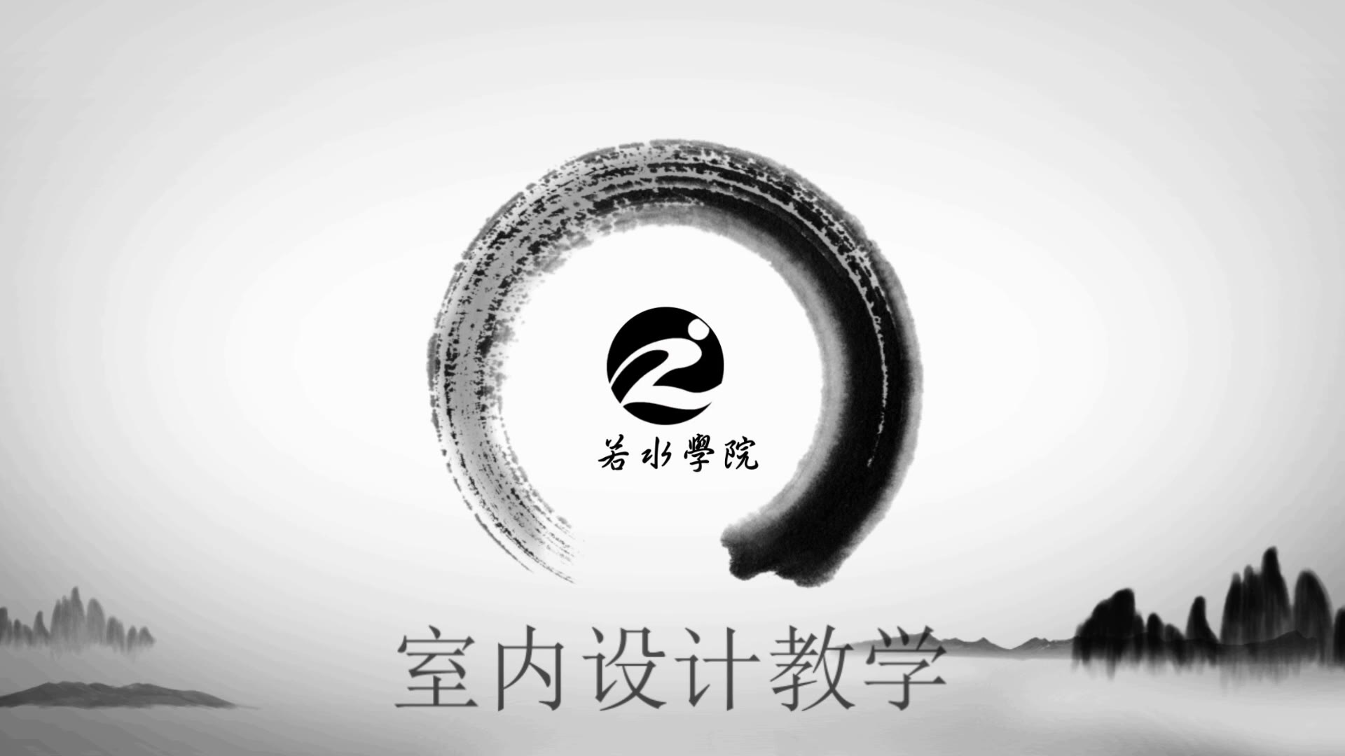 若水教育室内设计教学:教你快速学会CAD-多线段-(小鱼老师CAD教学...