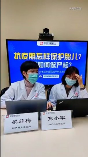 ...孕妈妈确诊感染新型冠状病毒肺炎,使用抗病毒药物会对宝宝有影响吗?