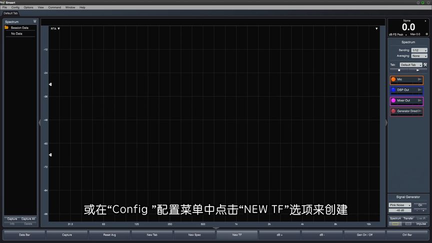 #专业音响 #声场测试 #smaartv8 传递函数测量