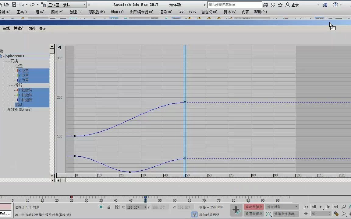 3Dmax_21 曲线编辑器