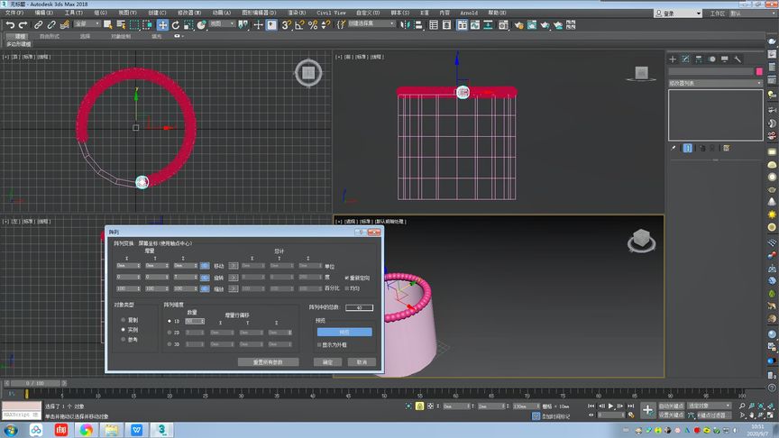 3Dmax零基础室内设计实例操作教程使用阵列工具及对齐画创意台灯
