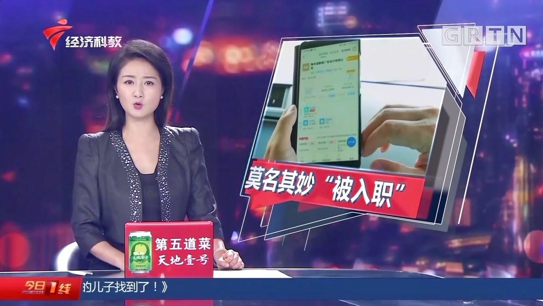 一线独家调查:汕尾海丰 近千村民“被入职”身份信息疑遭泄露