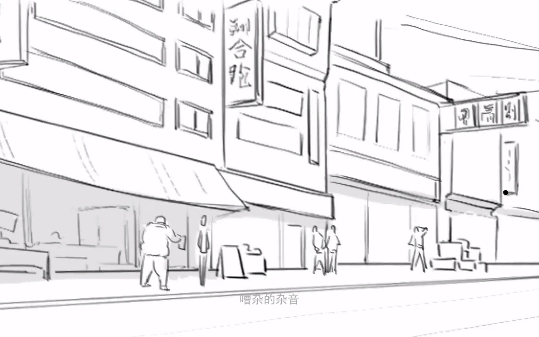 分镜动画的测试(自主编排的故事)-平常的小记录
