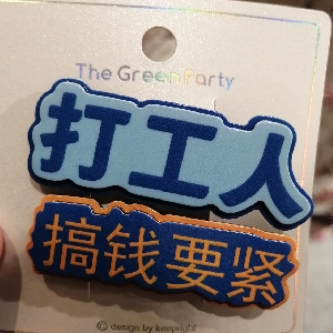 快乐星日常实录 