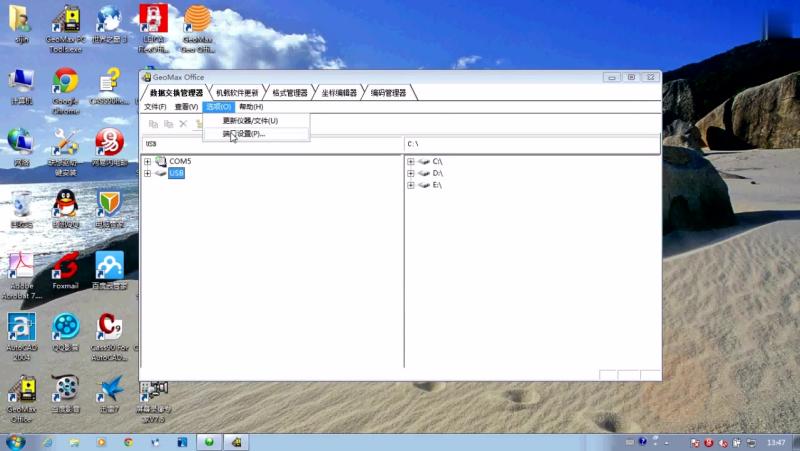 中纬ZT20全站仪视频教程-数据输出