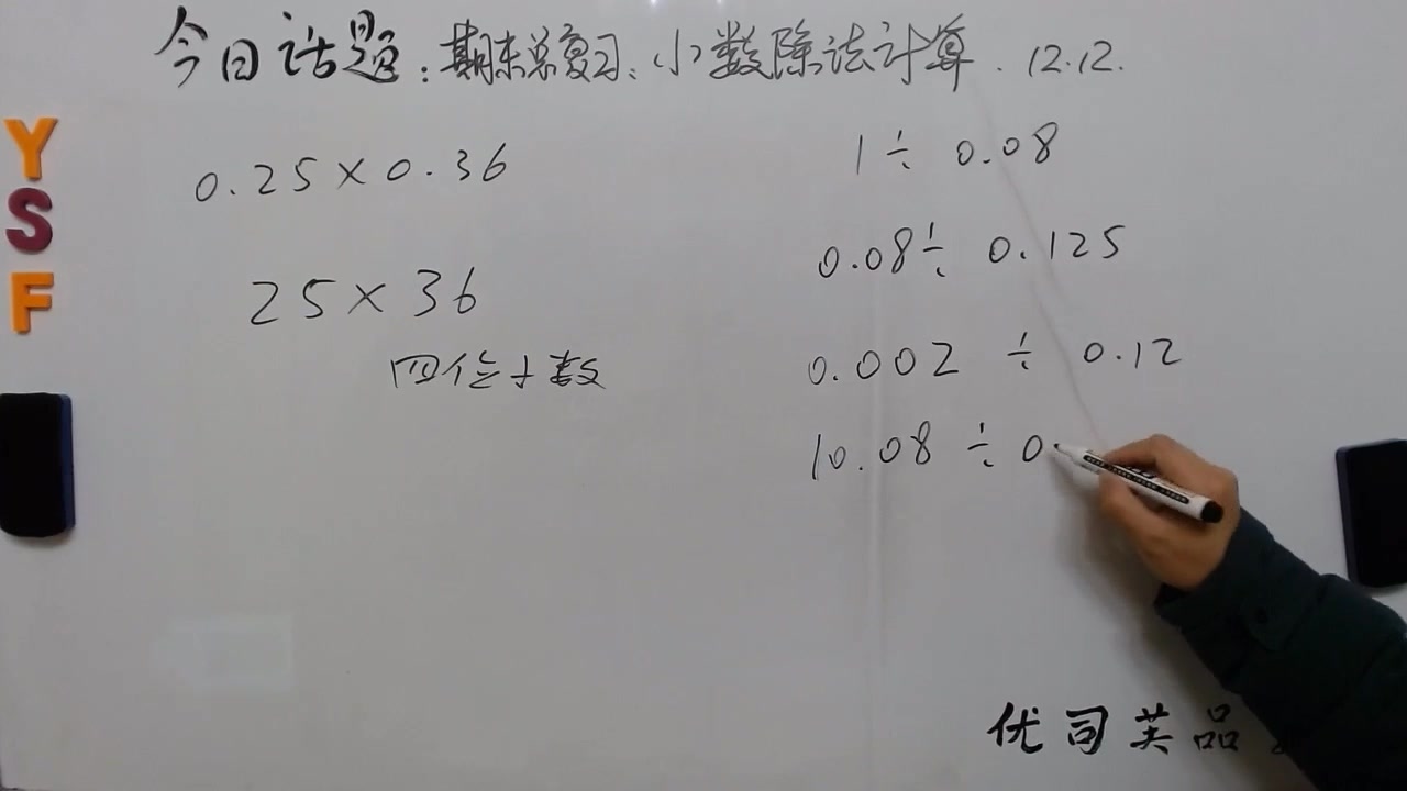 期末冲刺!2020五年级数学上册考点:小数除法计算专练,优司芙品数学