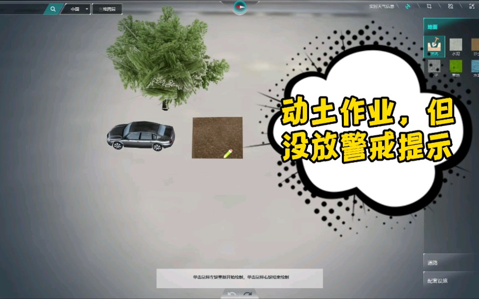 数字化工具便捷快速制作教程课件