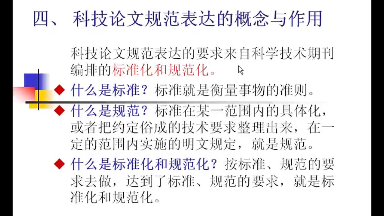 高级职称论文,论文发表期刊圱 中国石油大学 科技论文写作