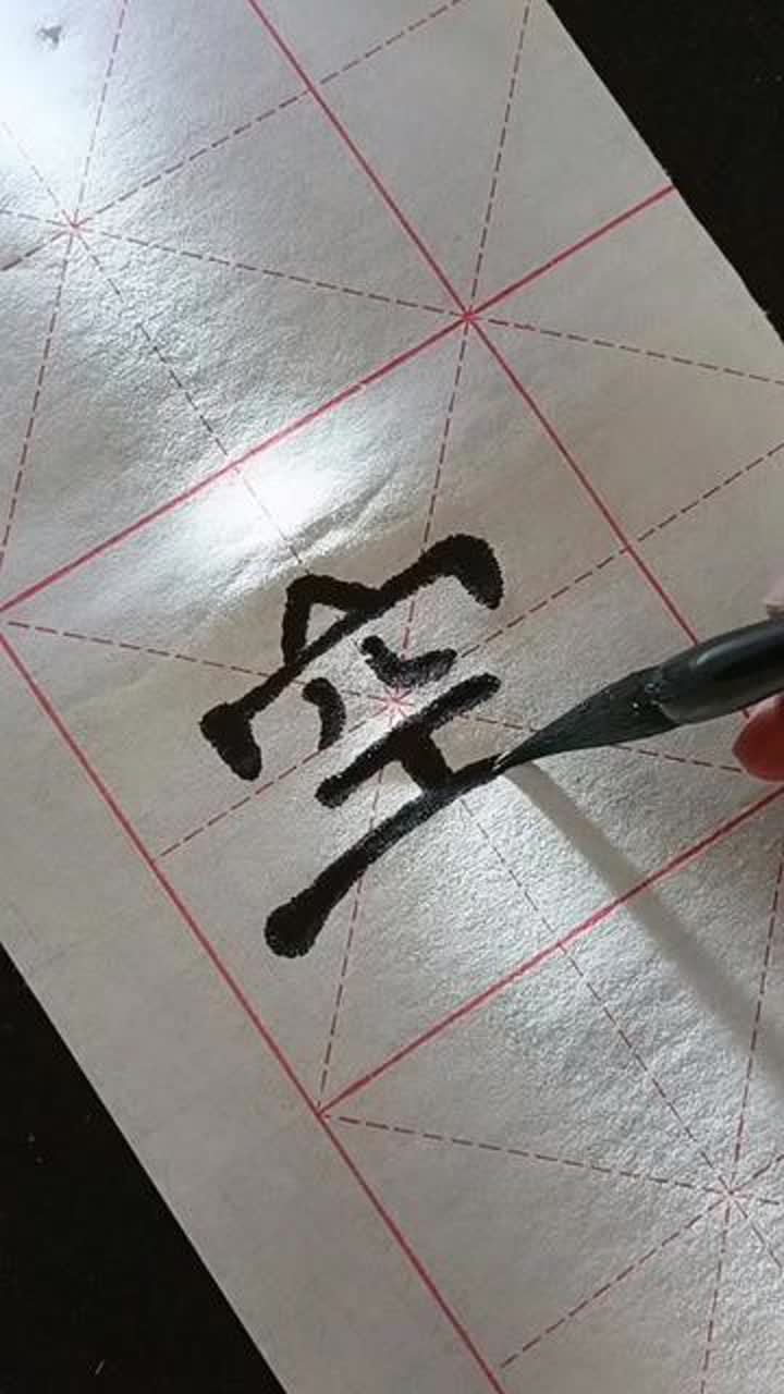 空字的特殊写法