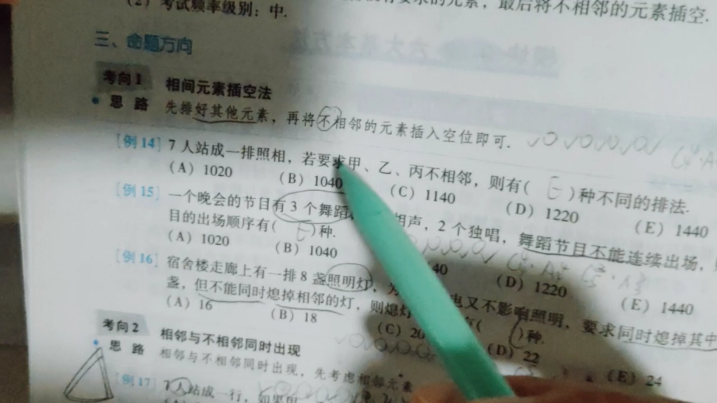 插空法(排列组合)哈哈哈哈,让自己能笑死啦~友友们~你们要是高中啦,...