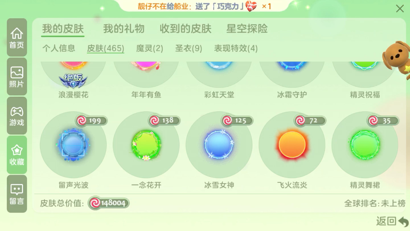 球球大作战出号。