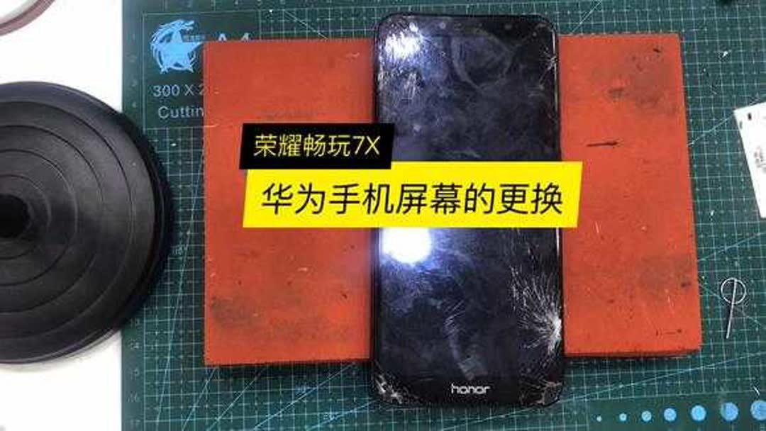 华为手机的换屏方法和我们前几期讲的方法都是大同小异的哦