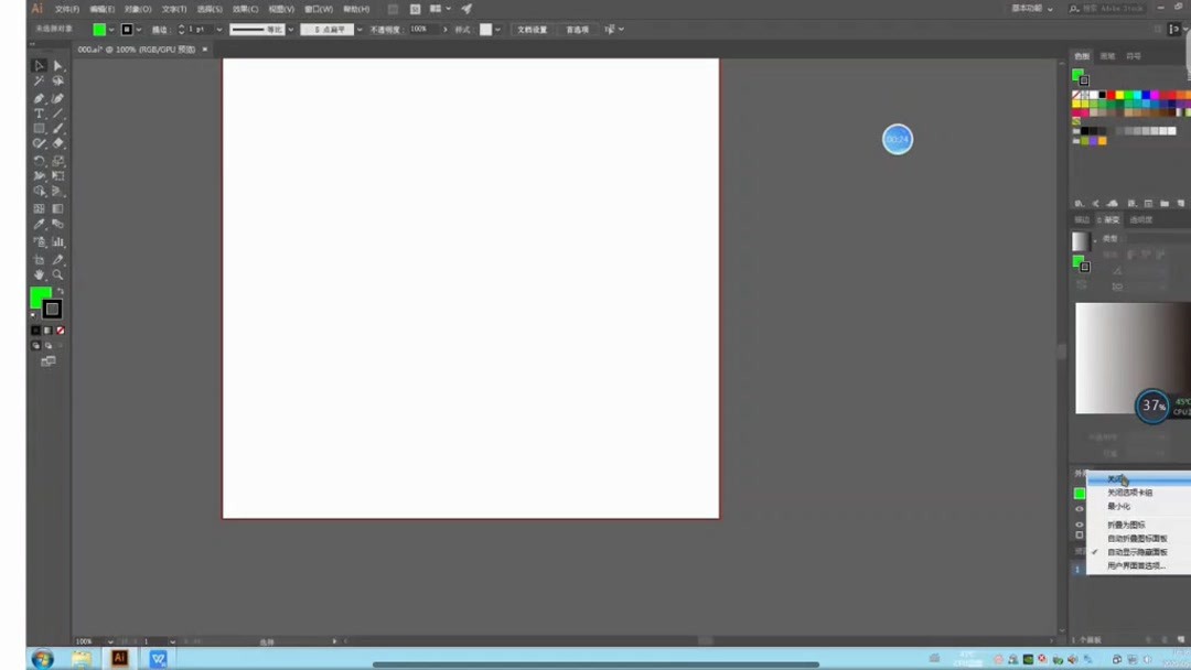 如皋上元AI软件教学 画板撤销回退