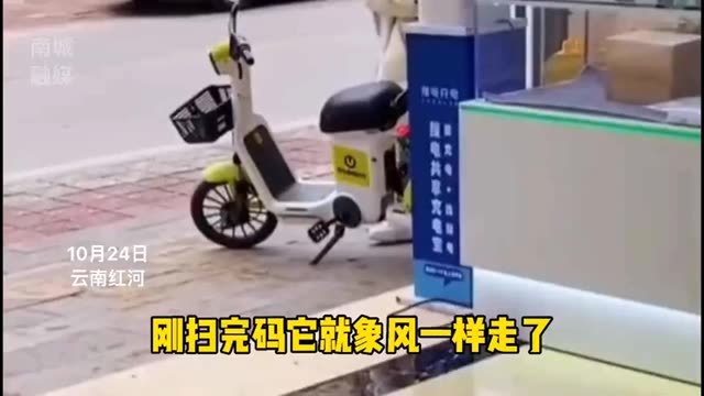 刚扫完码,共享电动车就象风一样走了……你遇见过吗?