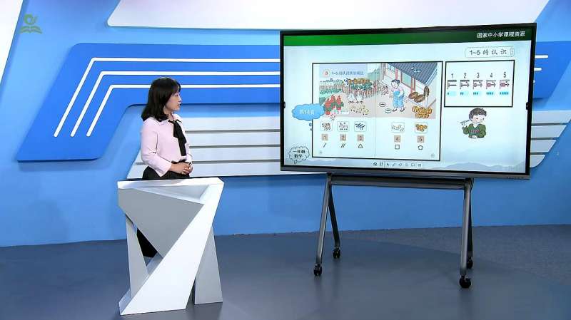 一年级数学上册人教 1~5的认识和加减法整理和复习