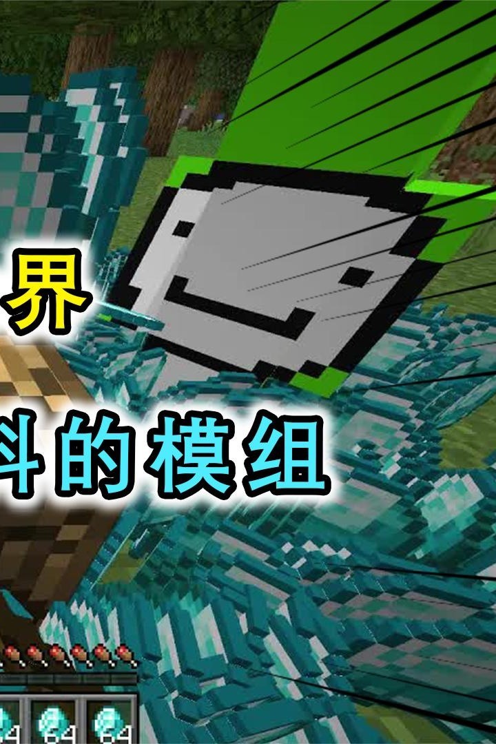 我的世界:sapnap挑战随机掉落模组,三人跑遍全世界找木头