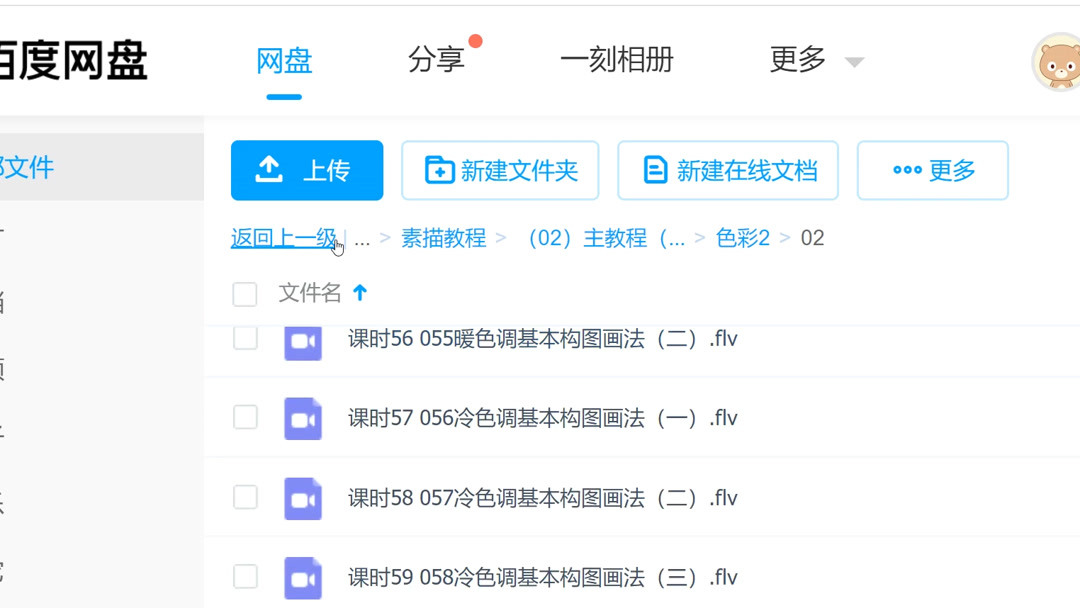 素描入门基础画步骤,画画教程百度网盘链接
