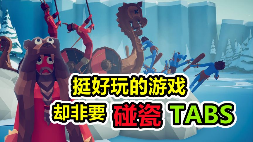 游戏质量不错!却非要碰瓷《全面战争模拟器》?