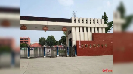 兴华中学学生踩踏事故,学校设施和安全管理遭质疑