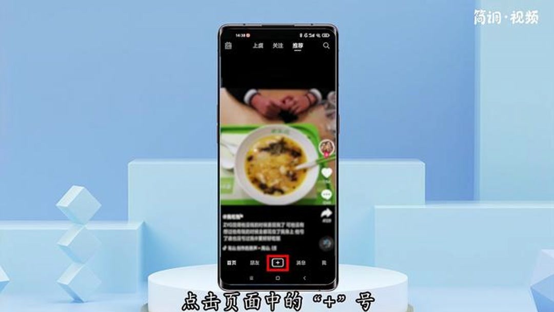 抖音文案怎么设置展开和收起