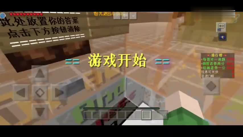 我的世界:你画我猜服务器版考验默契一起么?